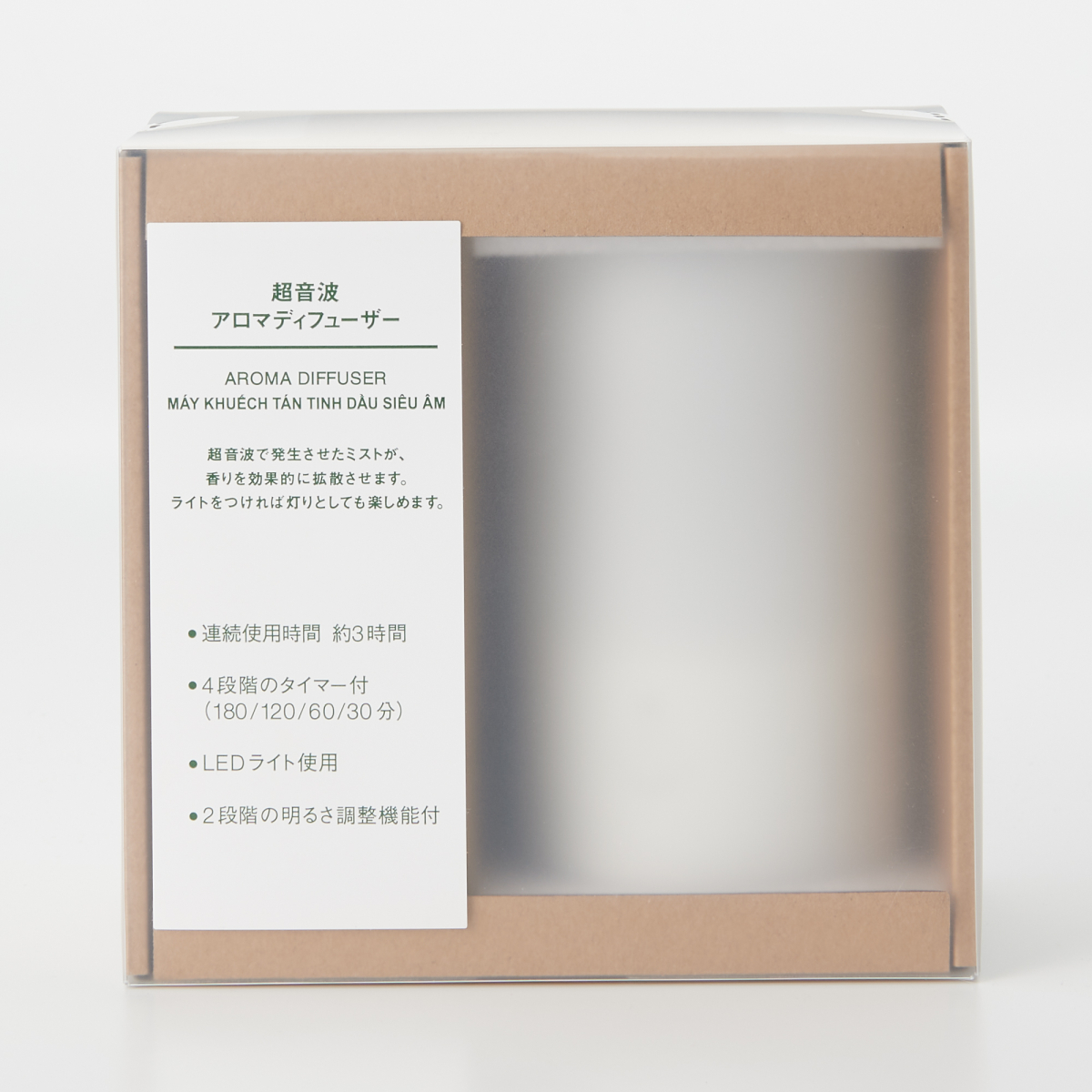 MUJI Aroma Diffuser